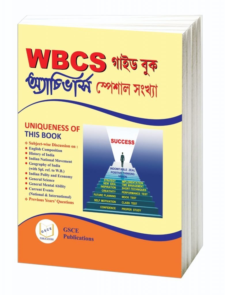 WBCS Guide Book “ACHIEVERS SPECIAL NEW EDITION” – 𝕰𝕳𝖚𝖇𝖘