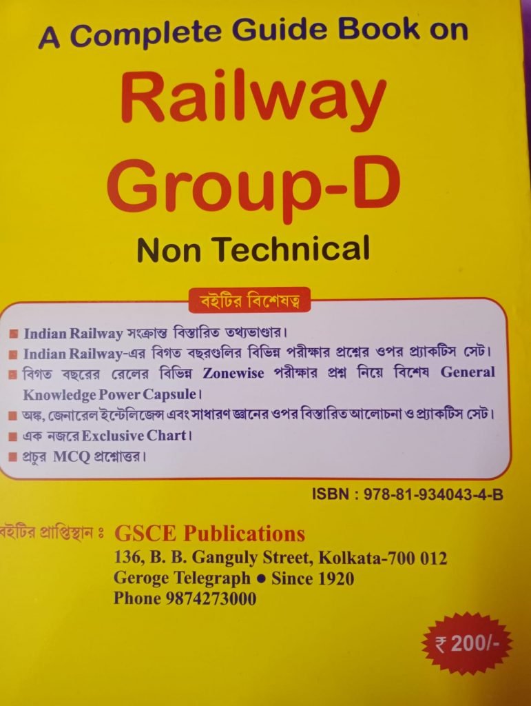 Railway Group-D (Non-Technical) Guide Book – 𝕰𝕳𝖚𝖇𝖘